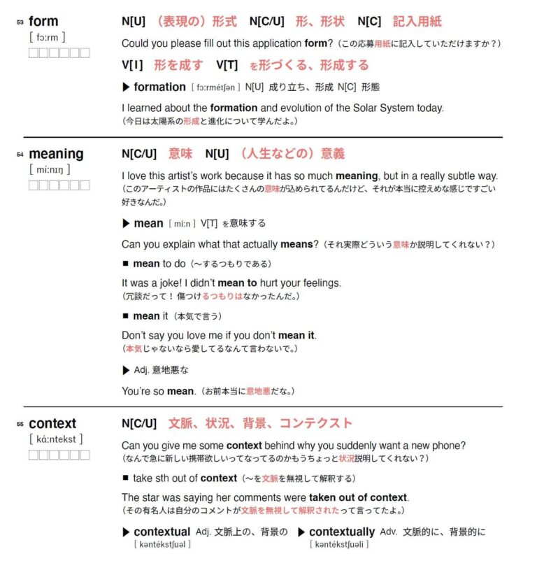 【保存版】英単語帳Distinction2000を徹底解説 – Eigopark