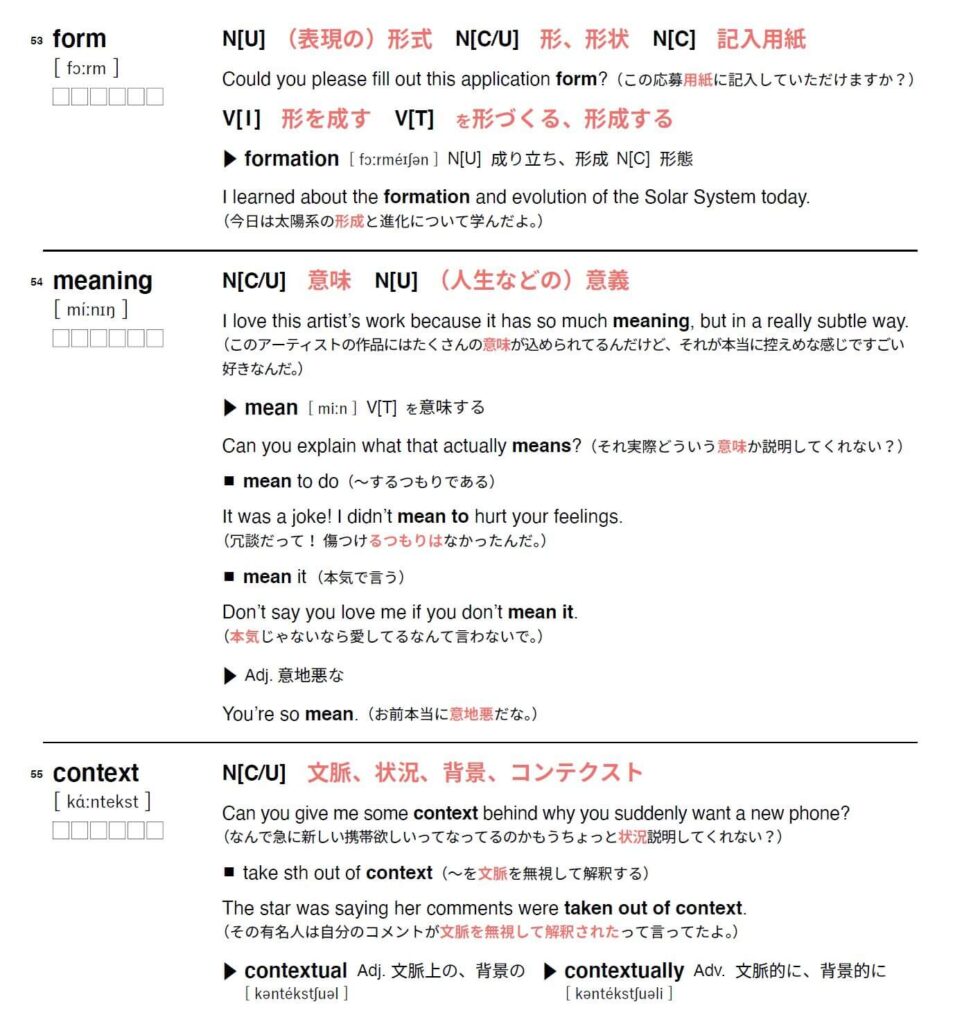 【保存版】英単語帳Distinction2000を徹底解説 – Eigopark