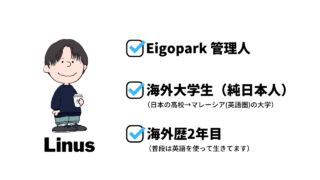 英語リスニングの勉強におすすめなYouTubeチャンネル12選【レベル別】 – Eigopark